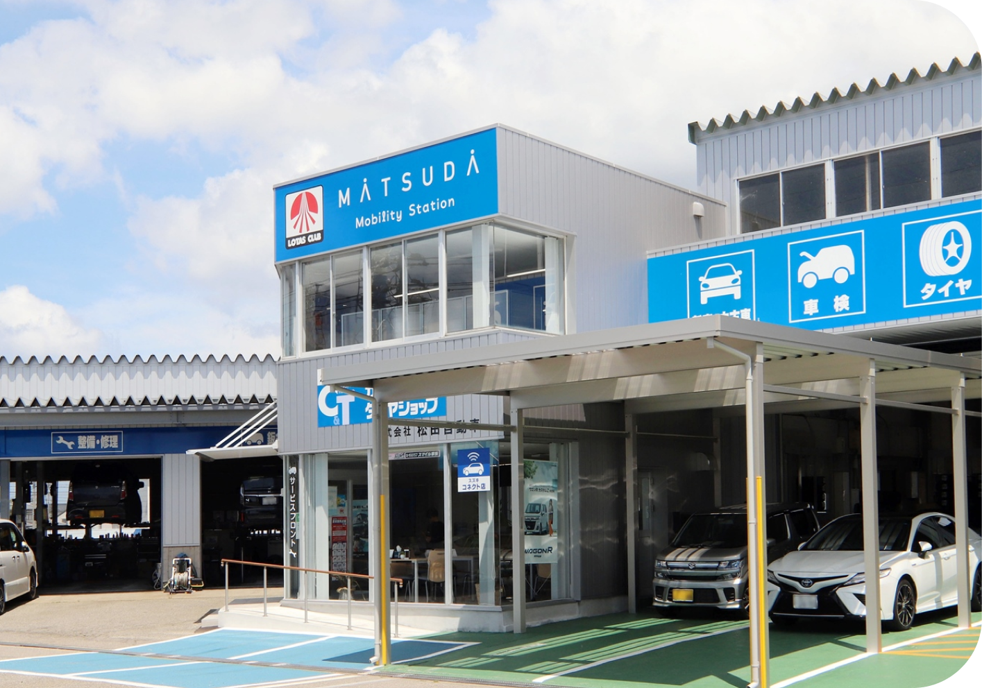 松田自動車 – MATSUDA Mobility Station